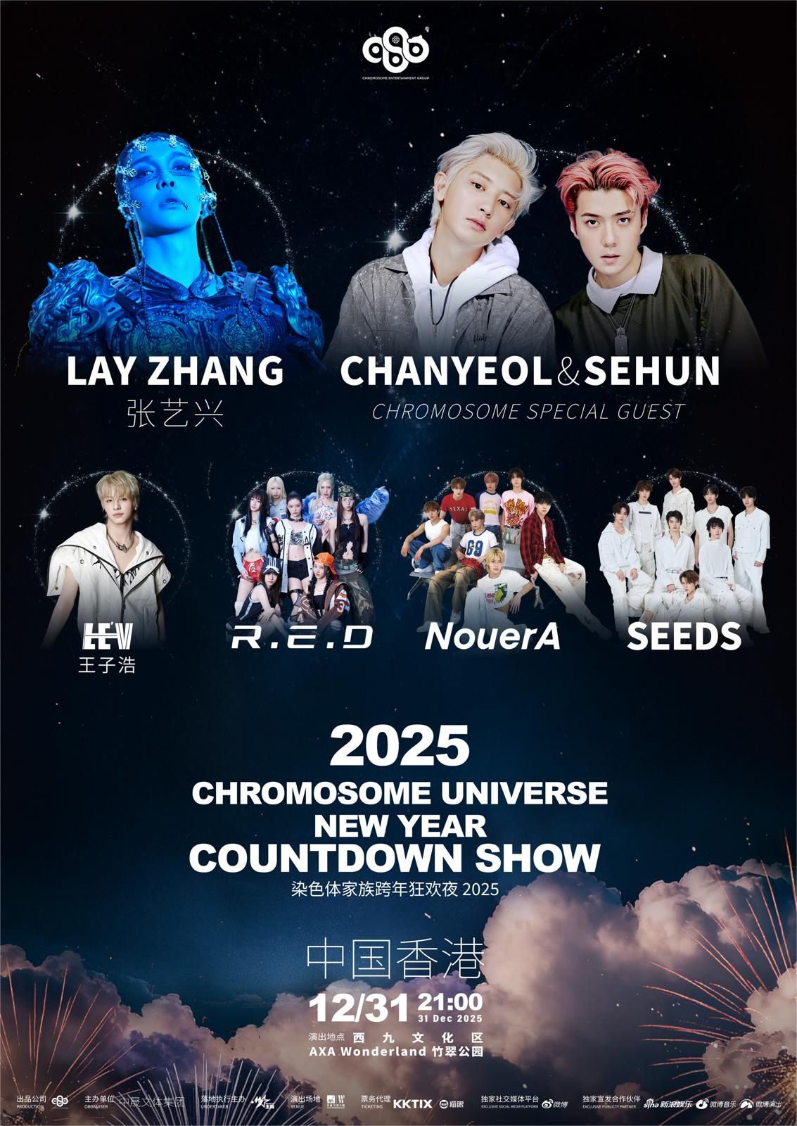 Explore the Hong Kong 2025 Chromosome Universe New Year Countdown Show Lineup Featuring EXO ...